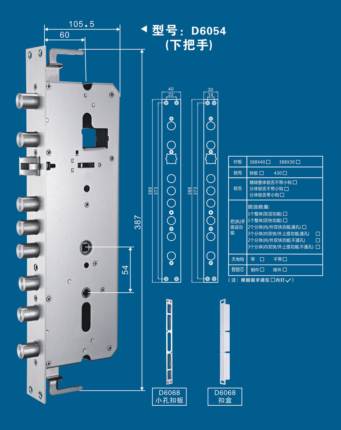 D6054（下把手） - 中山无敌虎锁业有限公司